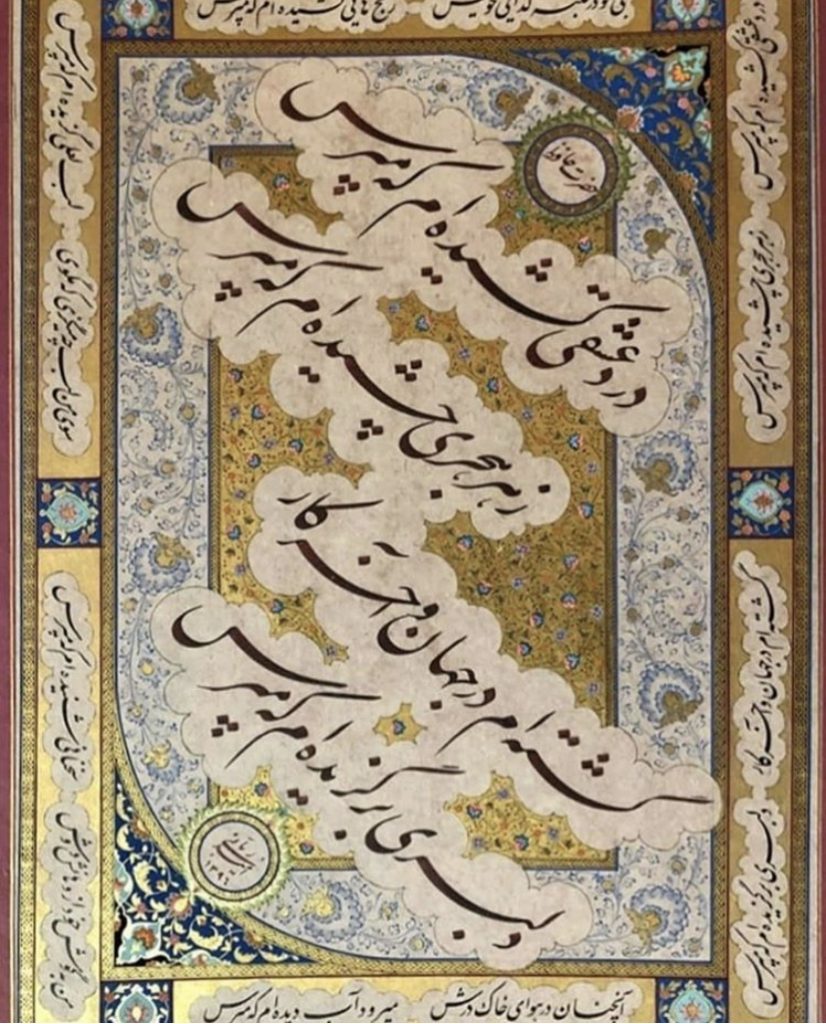 What is Nastaliq and How to Write it? - Talk Like A Persian