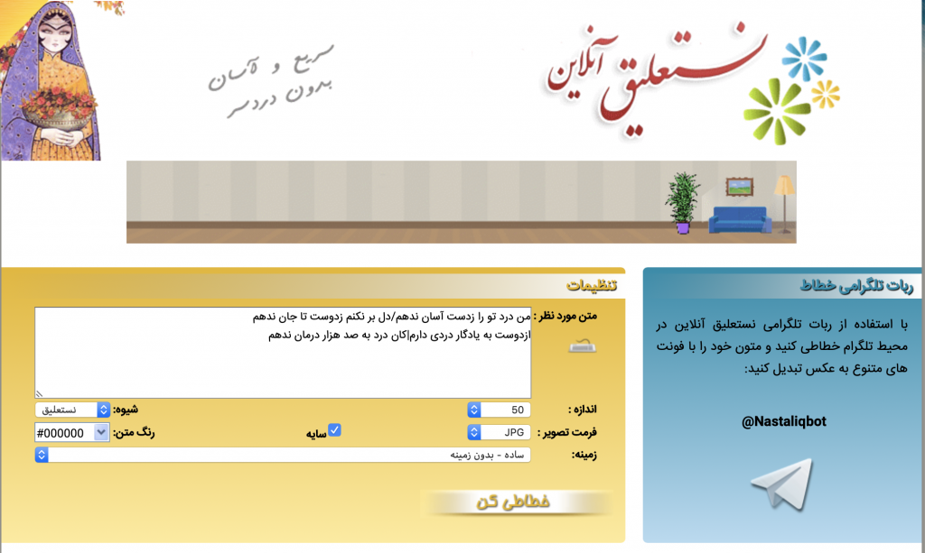 What is Nastaliq and How to Write it? - Talk Like A Persian